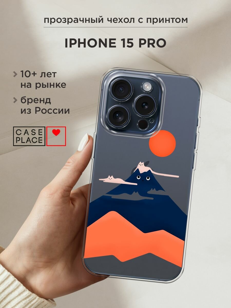 Чехол на Apple iPhone 15 Pro / Айфон 15 Про с принтом "Кот-гора", прозрачный