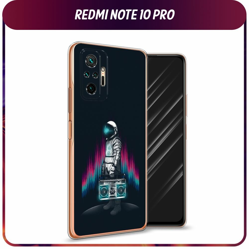 Чехол на Xiaomi Redmi Note 10 Pro / Сяоми Редми Нот 10 Pro с принтом "Космическая вечеринка"