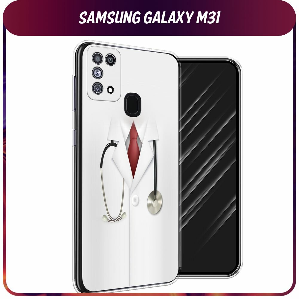 Чехол на Samsung Galaxy M31 / Самсунг Галакси М31 с принтом "Халат врача"