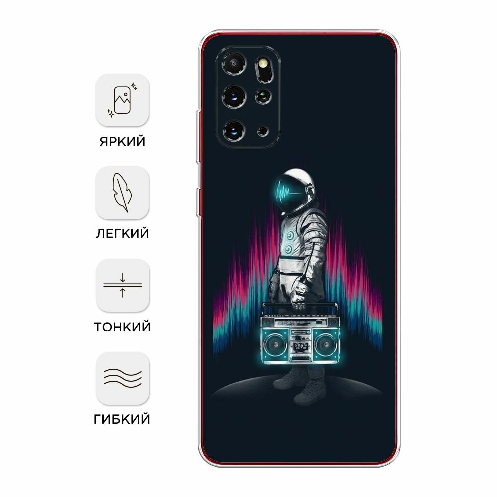 Чехол на Samsung Galaxy S20 + / Самсунг Галакси S20 Плюс с принтом "Космическая вечеринка" — фото 1