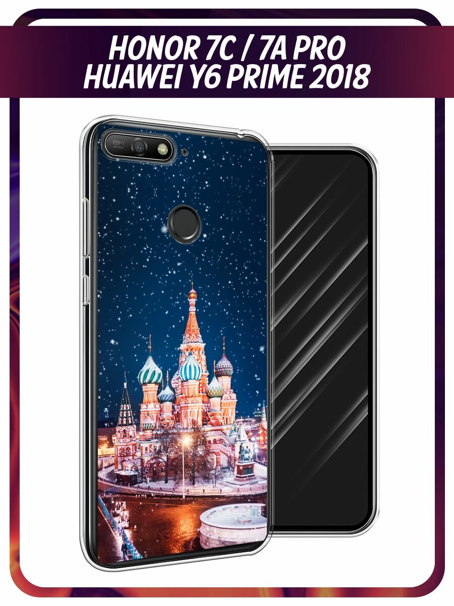 Чехол на Honor 7C/7A Pro/Huawei Y6 Prime 2018 / Хонор 7С/7А Про/Хуавей Y6 Prime 2018 с принтом "Москва 1"