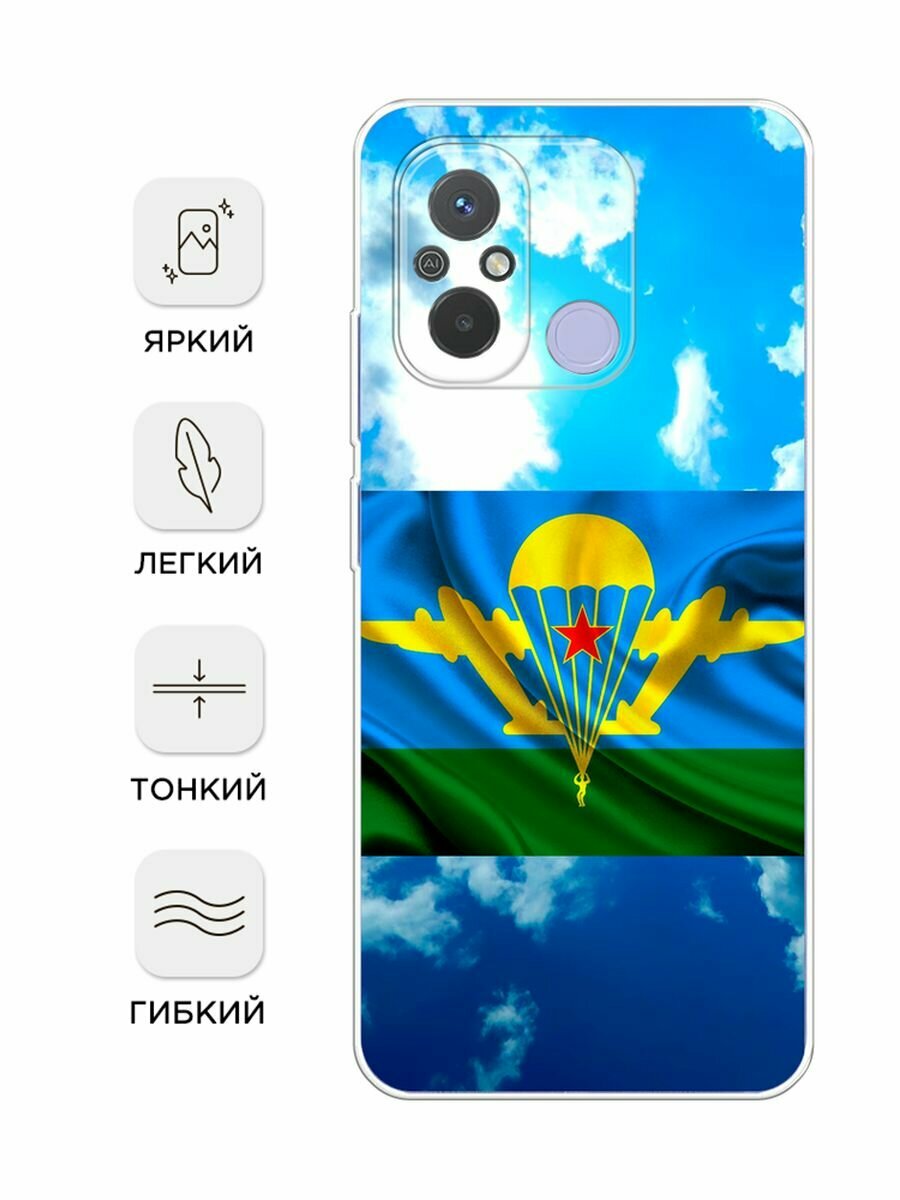 Чехол на Xiaomi Redmi 12C/Poco C55 / Редми 12C/Поко С55 с принтом "ВДВ флаг в небесах" — фото 1
