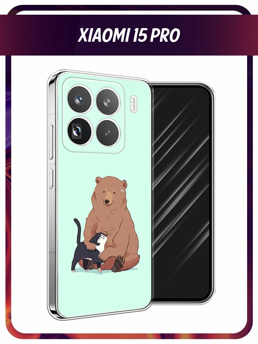 Чехол на Xiaomi 15 Pro / Сяоми 15 Про с принтом "Медведь и кошка дружба"