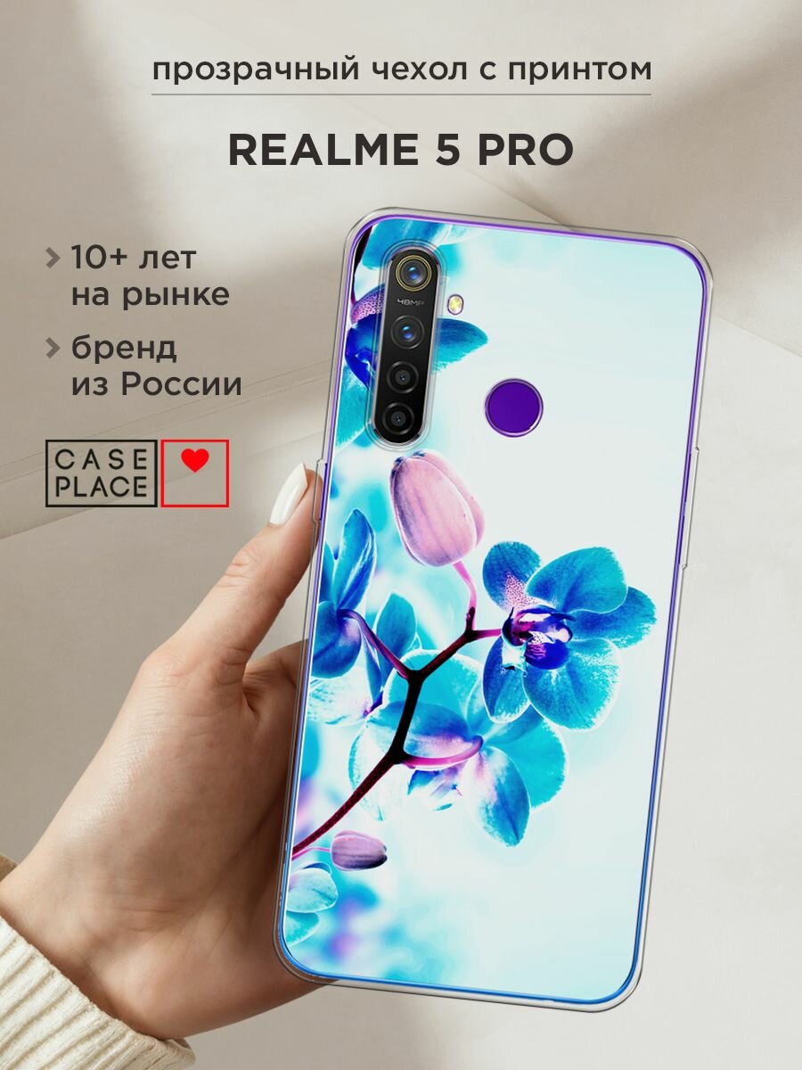 Чехол на Realme 5 Pro / Реалми 5 Про с принтом "Голубая орхидея"