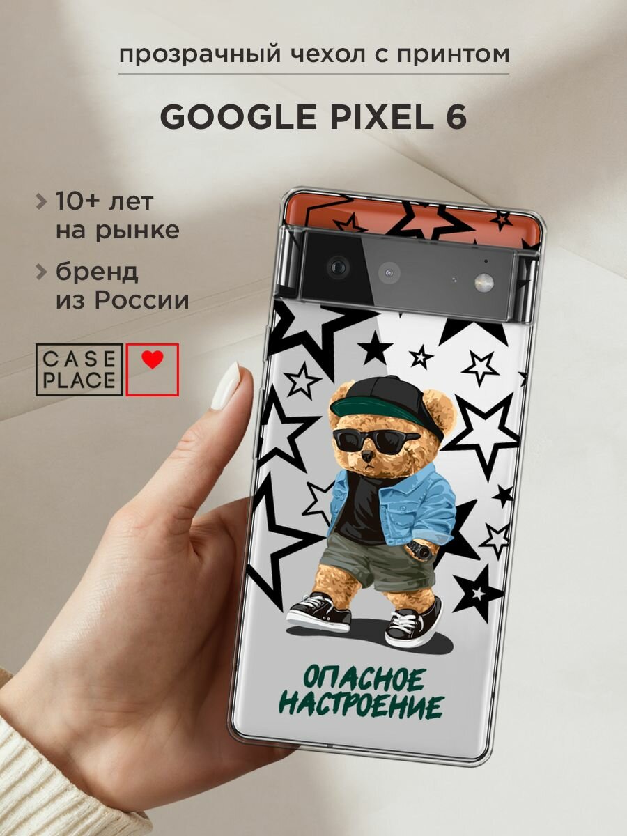Чехол на Google Pixel 6 / Гугл Пиксель 6 с принтом "Опасное настроение - 23 февраля", прозрачный