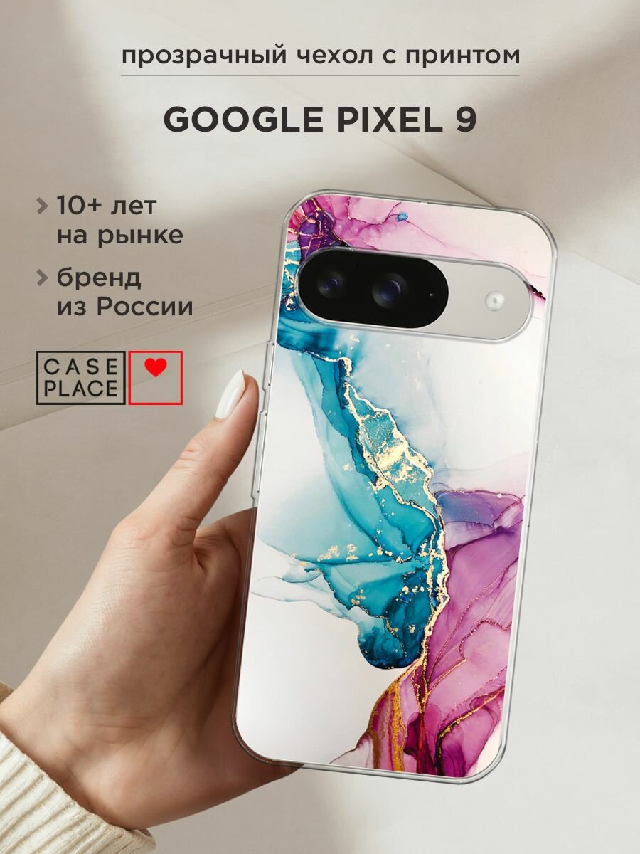 Чехол на Google Pixel 9 / Гугл Пиксель 9 с принтом "Розовые разводы рисунок"