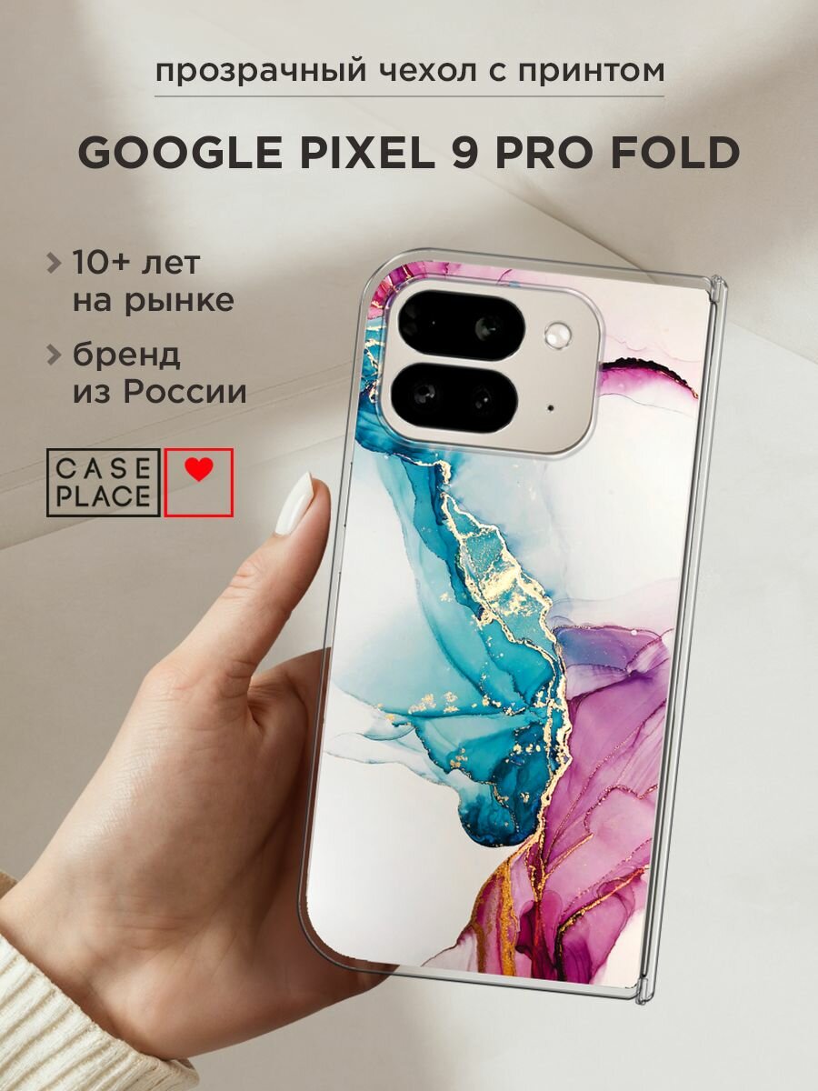 Чехол на Google Pixel 9 Pro Fold / Гугл Пиксель 9 Про Фолд с принтом "Розовые разводы рисунок"