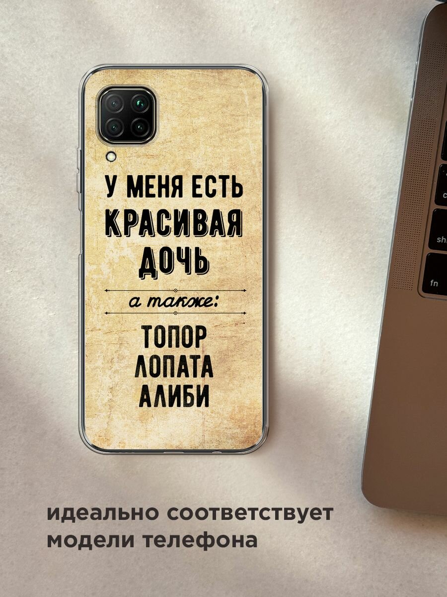 Чехол на Honor 30S Global/Huawei P40 Lite 5G/Nova 7 SE / Хонор 30S с принтом "Красивая дочь" — фото 1