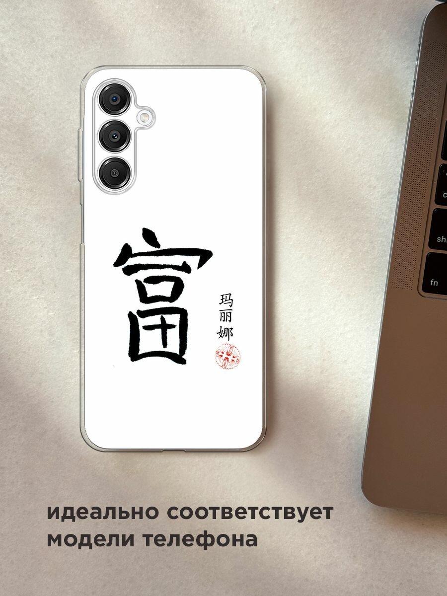 Чехол на Samsung Galaxy A16 / Самсунг А16 с принтом "Богатство 1" — фото 1