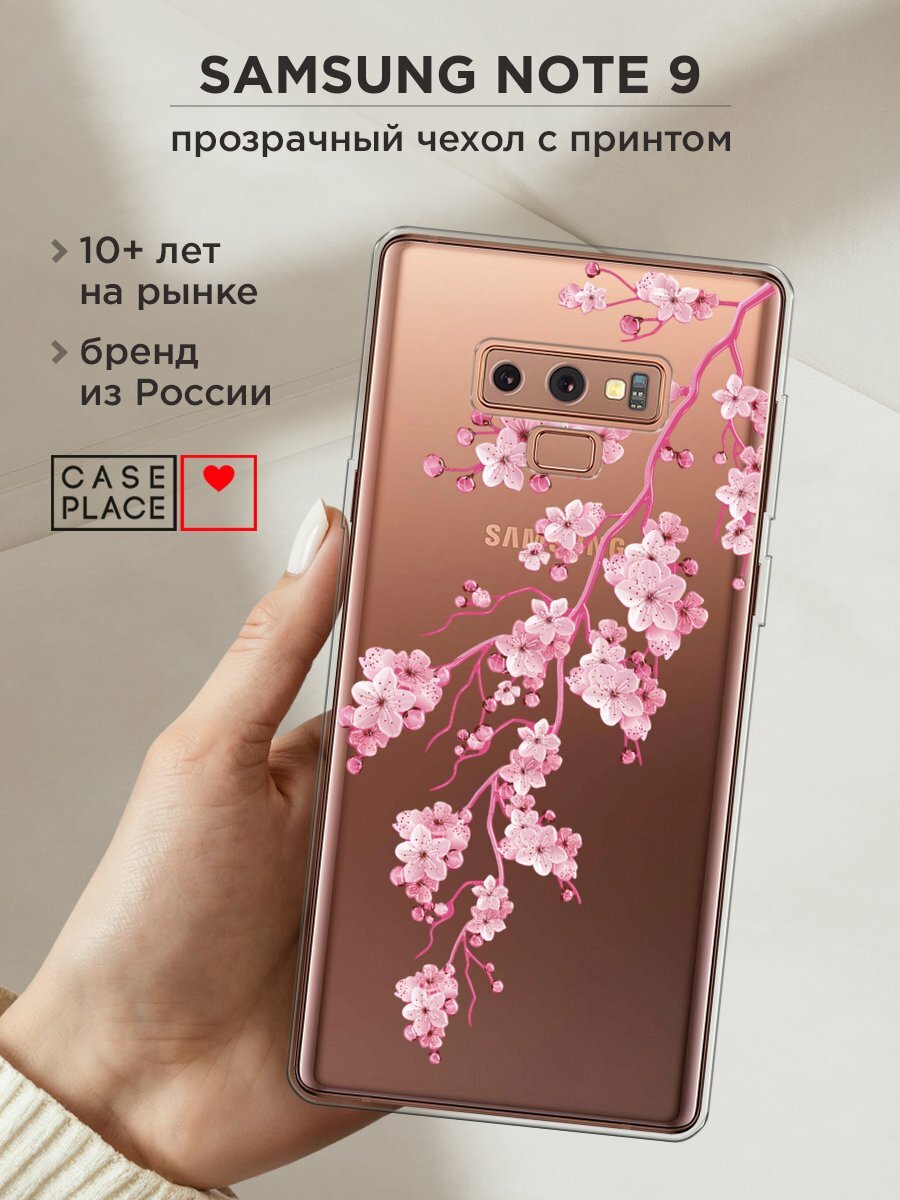 Чехол на Samsung Galaxy Note 9 / Самсунг Галакси Нот 9 с принтом "Ветка сакуры 2"