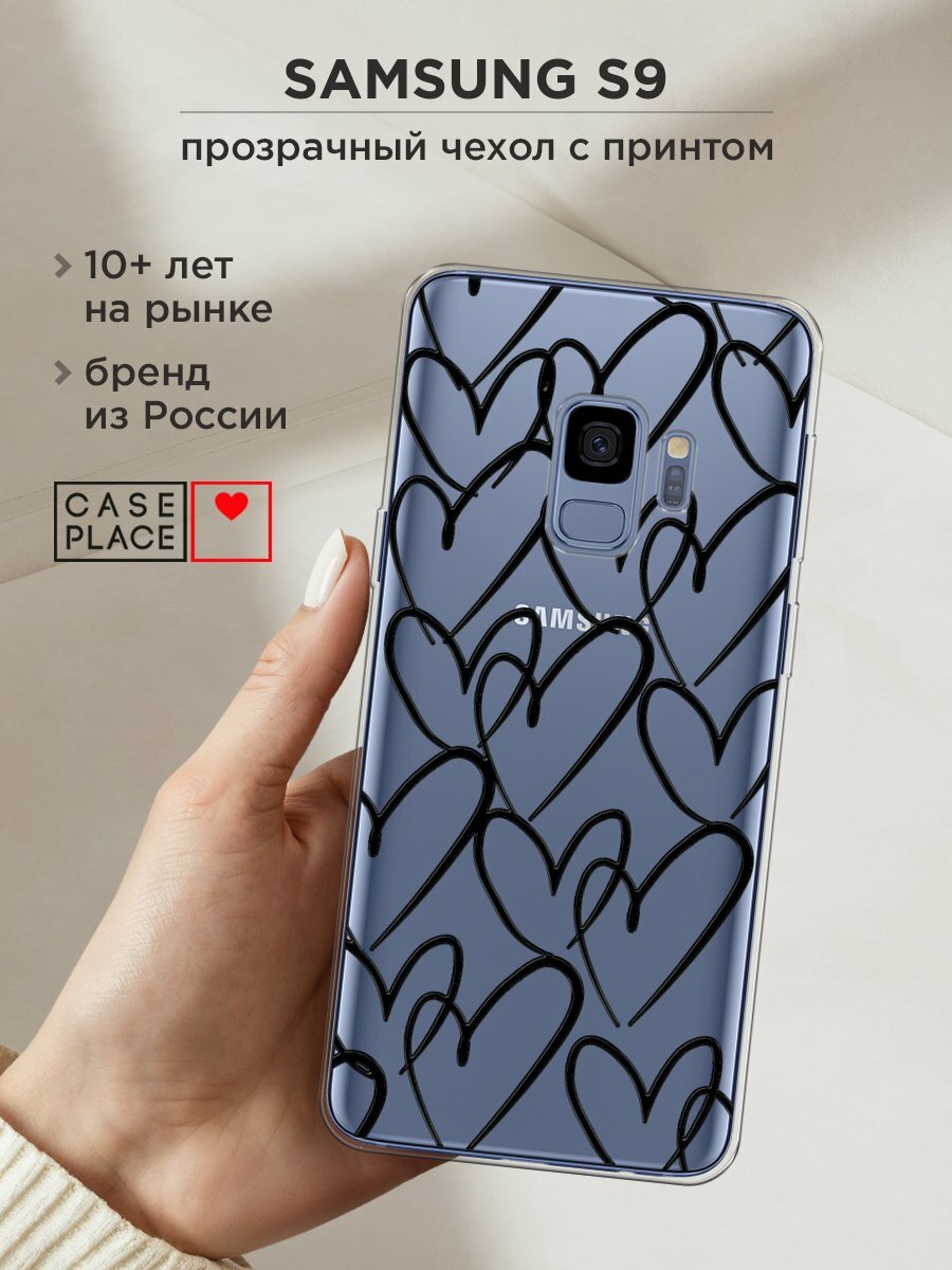 Чехол на Samsung Galaxy S9 / Самсунг Галакси С9 с принтом "Hearts doodle black 1"