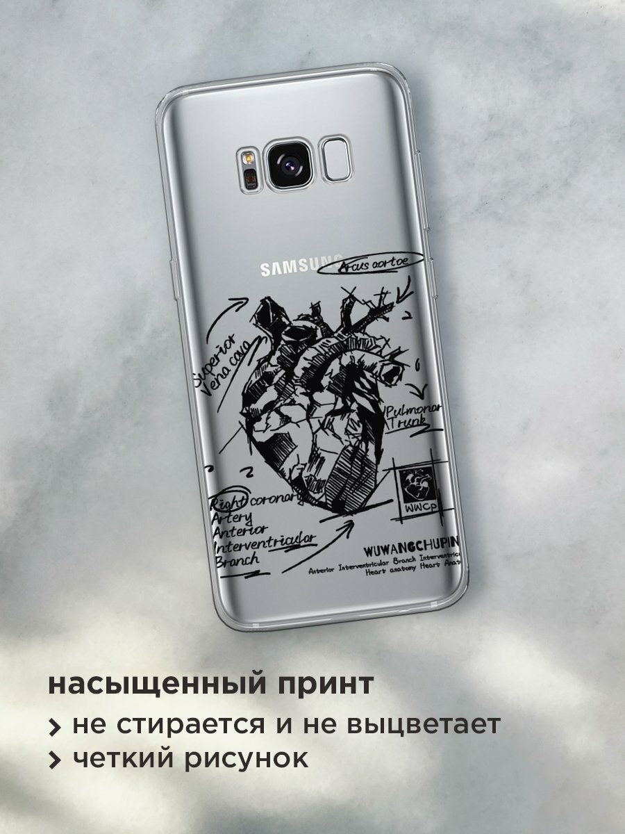 Чехол на Samsung Galaxy S8 / Самсунг Галакси С8 с принтом "Анатомическое сердце 2", прозрачный — фото 1