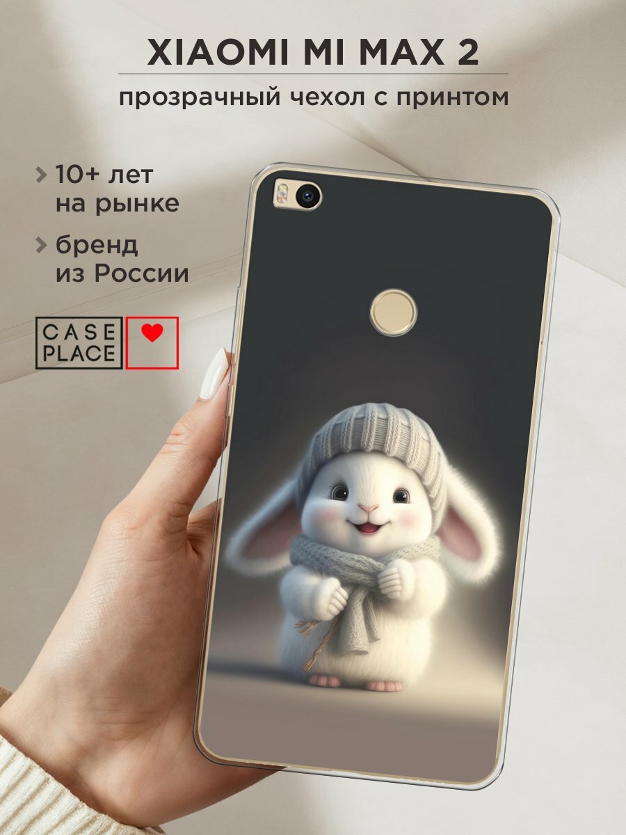 Чехол на Xiaomi Mi Max 2 / Сяоми Ми Макс 2 с принтом "Белый крольчонок в шапке"