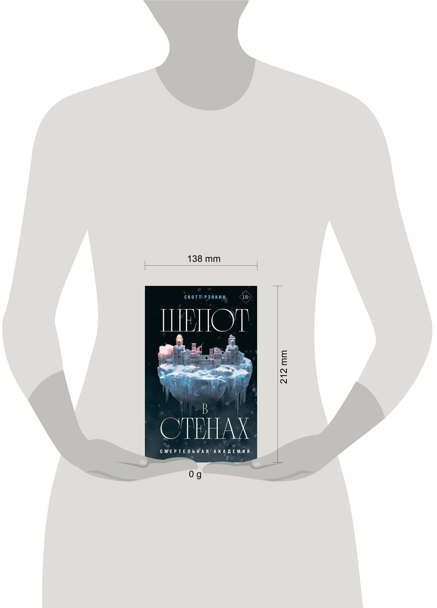 Шепот в стенах — фото 1