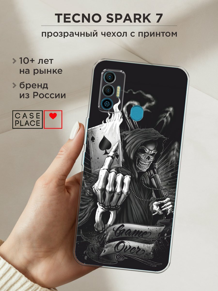 Чехол на Tecno Spark 7 / Техно Спарк 7 с принтом "Игра закончена"