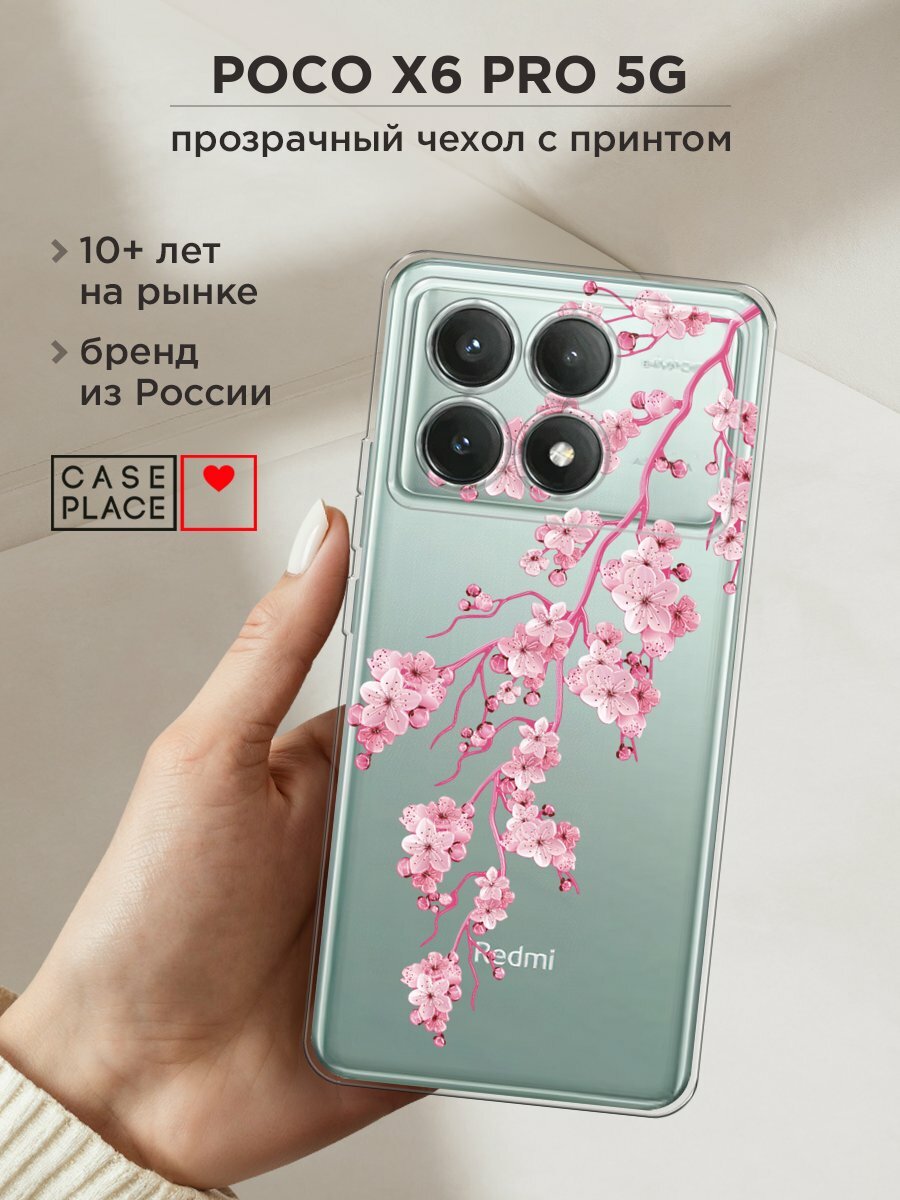 Чехол на Xiaomi Poco X6 PRO 5G / Поко X6 Про 5G с принтом "Ветка сакуры 2"