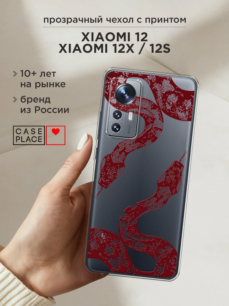 Чехол на Xiaomi 12/12X/12S / Сяоми 12/12X/12S с принтом "Силуэты змей 7"
