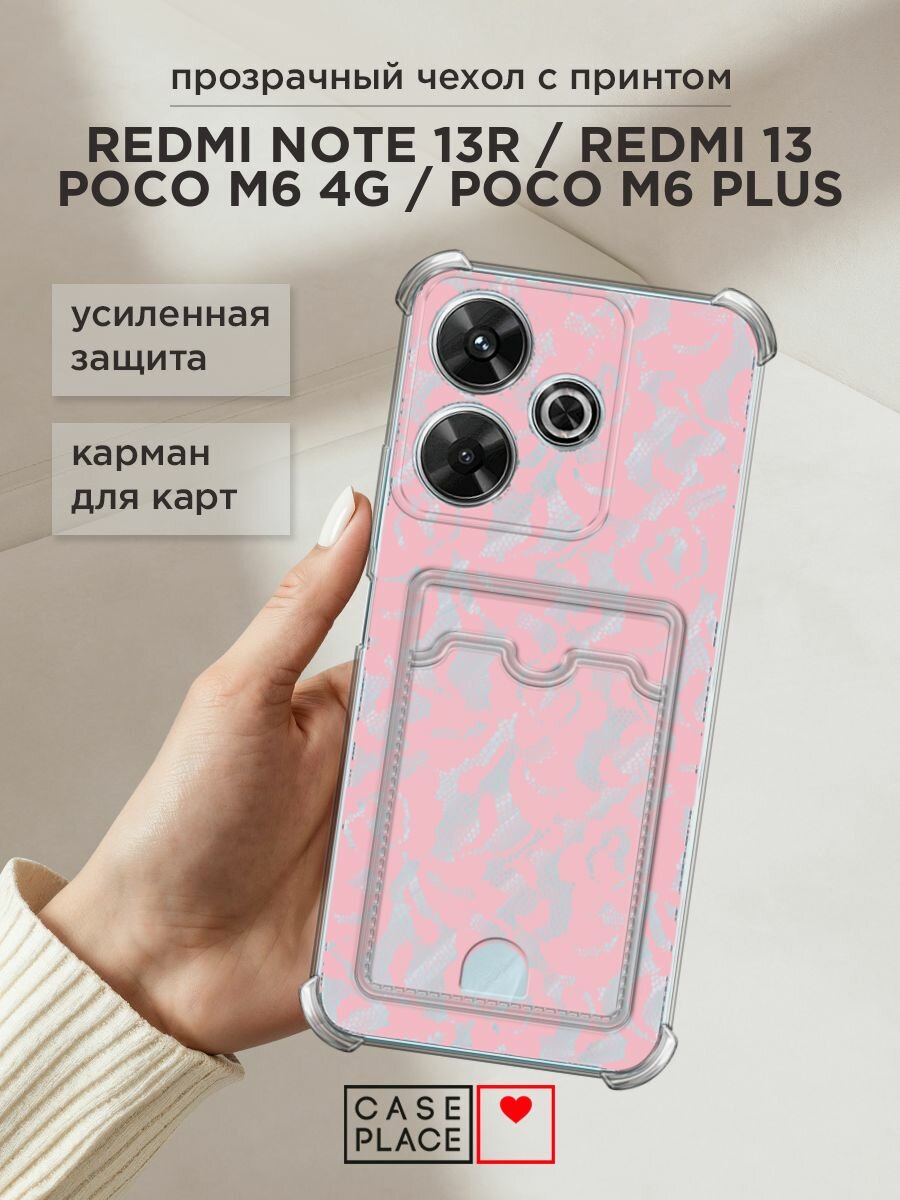 Чехол на Xiaomi Redmi Note 13R/Redmi 13/Poco M6 4G/M6 Plus (Редми Ноут 13R) с картой и принтом "Розовая кружевная ткань"