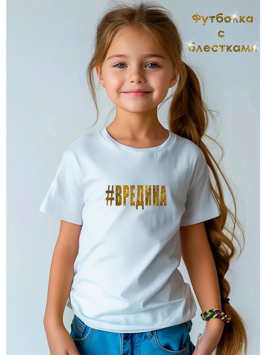 Футболка базовая