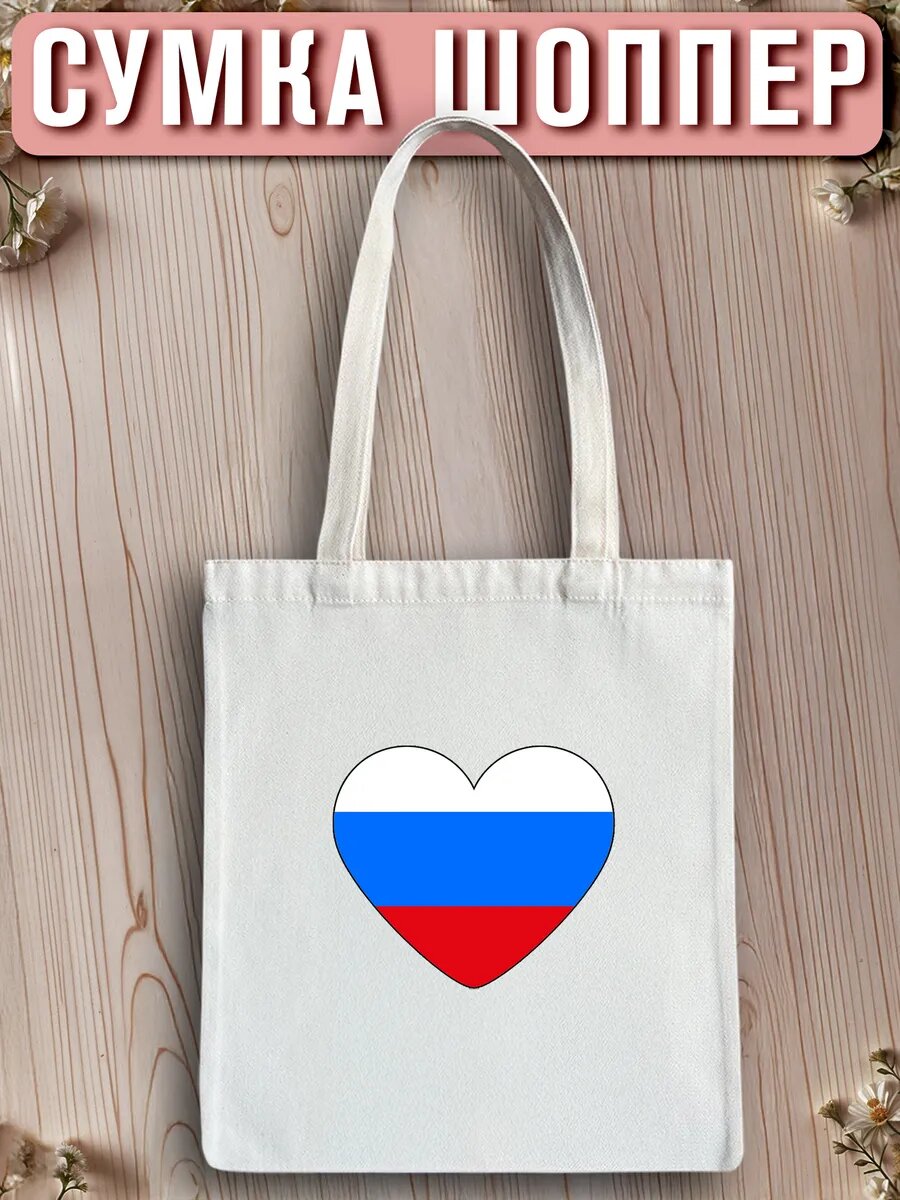 Сумка шоппер  SHOP199