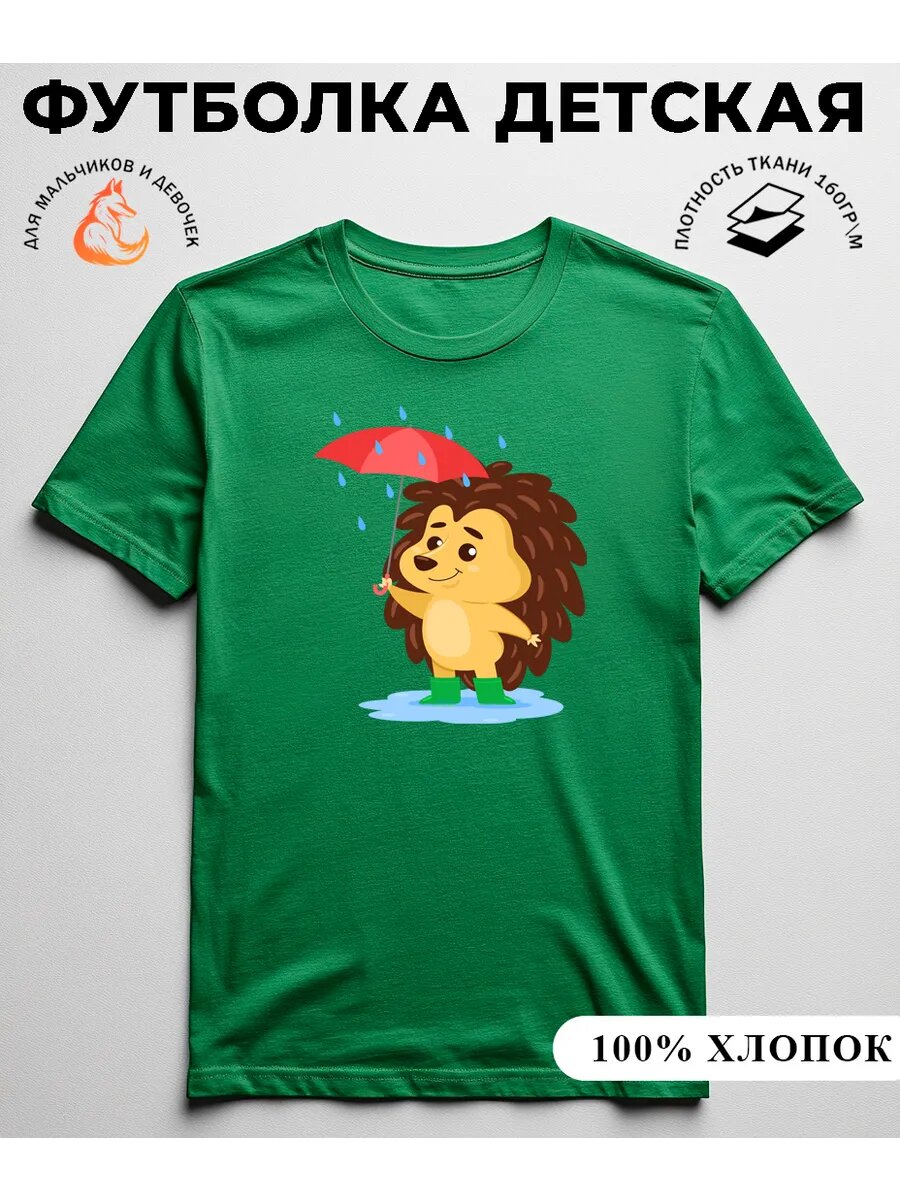 Футболка базовая