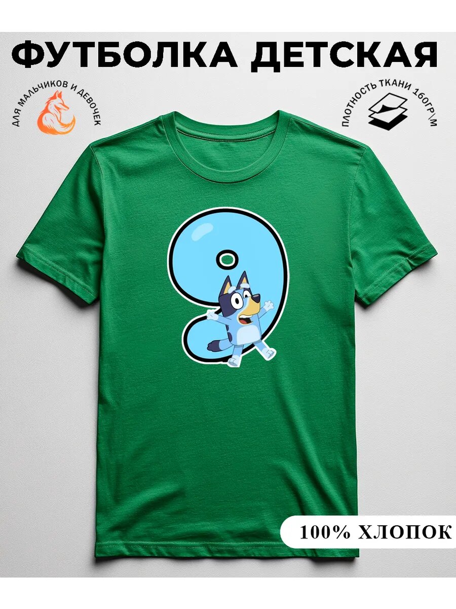 Футболка базовая