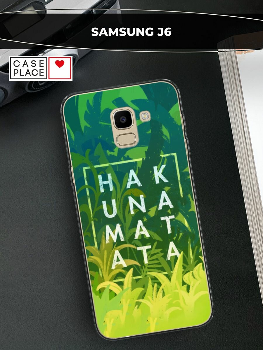 Чехол на Samsung Galaxy J6 2018 / Самсунг Галакси Джей 6 2018 с принтом "Акуна матата"