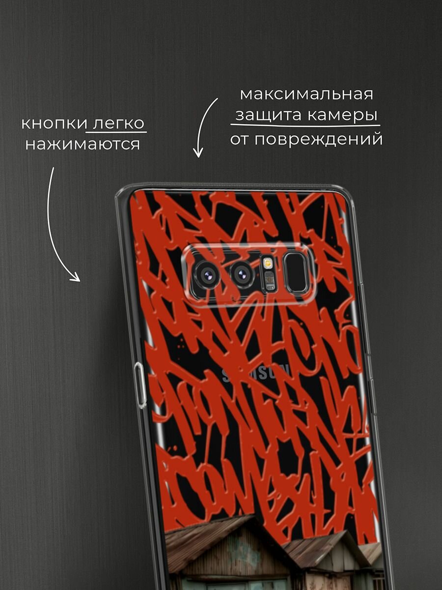 Чехол на Samsung Galaxy Note 8 / Самсунг Галакси Нот 8 с принтом "Гаражная эстетика" — фото 1