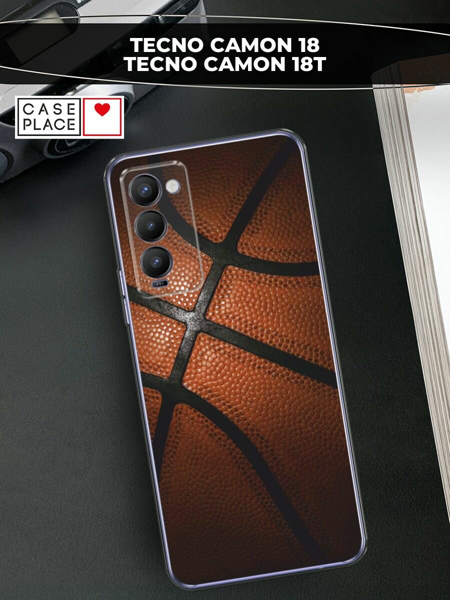 Чехол на Tecno Camon 18/18T / Текно Камон 18/18T с принтом "Баскетбольный мяч"