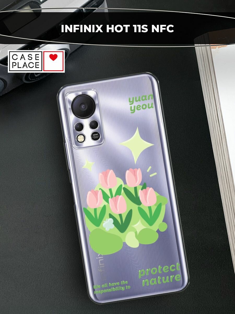 Чехол на Infinix HOT 11S NFC / Инфиникс Хот 11S NFC с принтом "Protect nature"