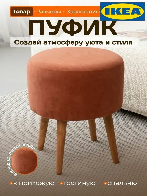 Пуф, Велюр искусственный, 39х39х44 см