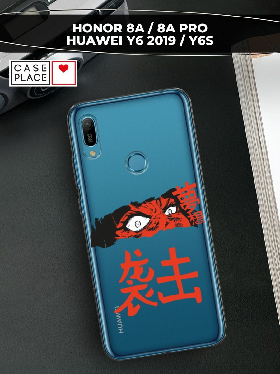 Чехол на Honor 8A/8A Pro/Huawei Y6s/Y6 2019 / Хонор 8А с принтом "Anime attack", прозрачный