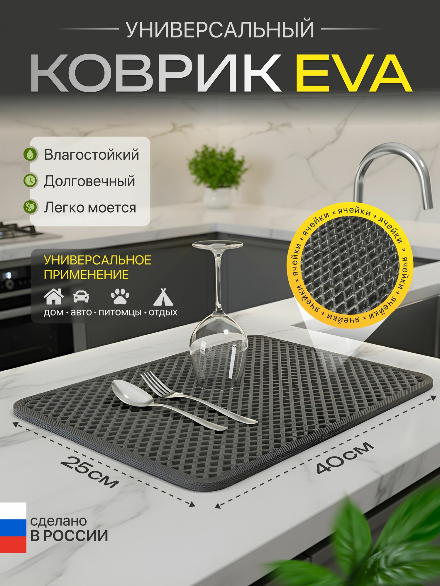 Коврик сушилка универсальный EVA серый