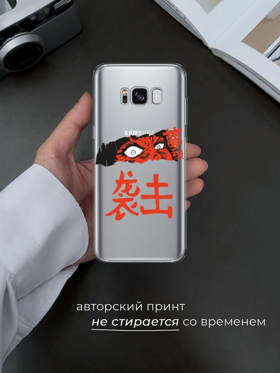 Чехол на Samsung Galaxy S8 / Самсунг Галакси С8 с принтом "Anime attack", прозрачный — фото 1