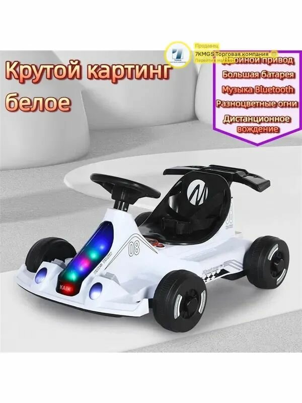 Детский электрический дрифт-картинг, подходящий для детей в возрасте от 1 до 6 лет, перезаряжаемый и управляемый дистанционно.