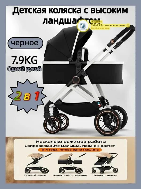 Четырехколесная детская коляска с высокой посадкой, может сидеть или лежать, складная, двусторонняя, легкая детская коляска для путешествий.