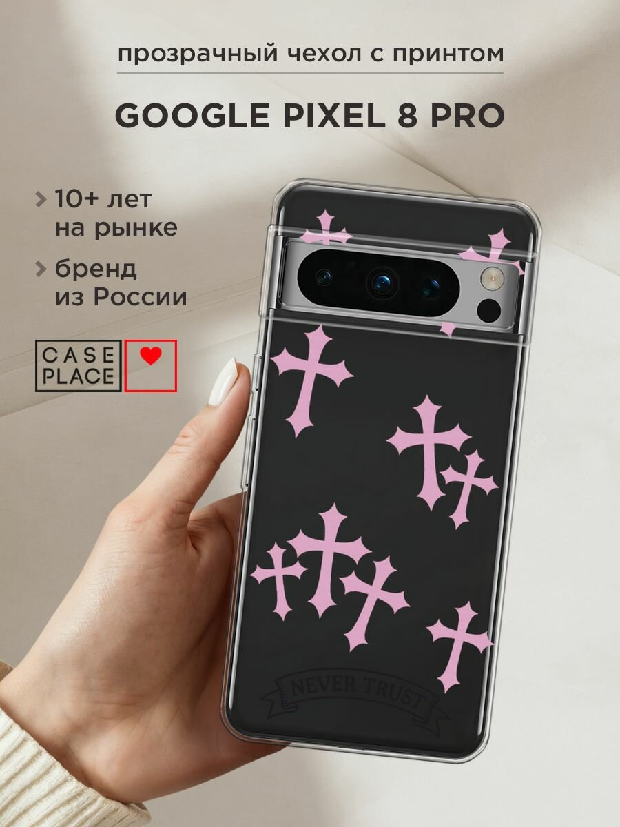Чехол на Google Pixel 8 Pro / Гугл Пиксель 8 Про с принтом "Розовые кресты", прозрачный