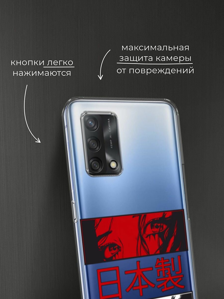 Чехол на Oppo A74 / Оппо A74 с принтом "Аниме глаза манга", прозрачный — фото 1
