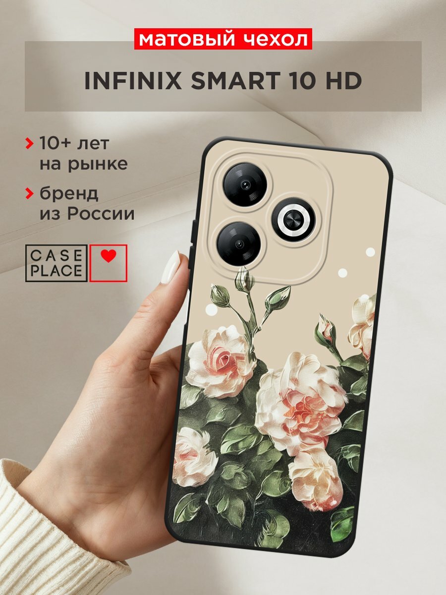 Черный матовый чехол на Infinix Smart 10 HD / Инфиникс Смарт 10 HD с принтом "Цветочная картина 1"