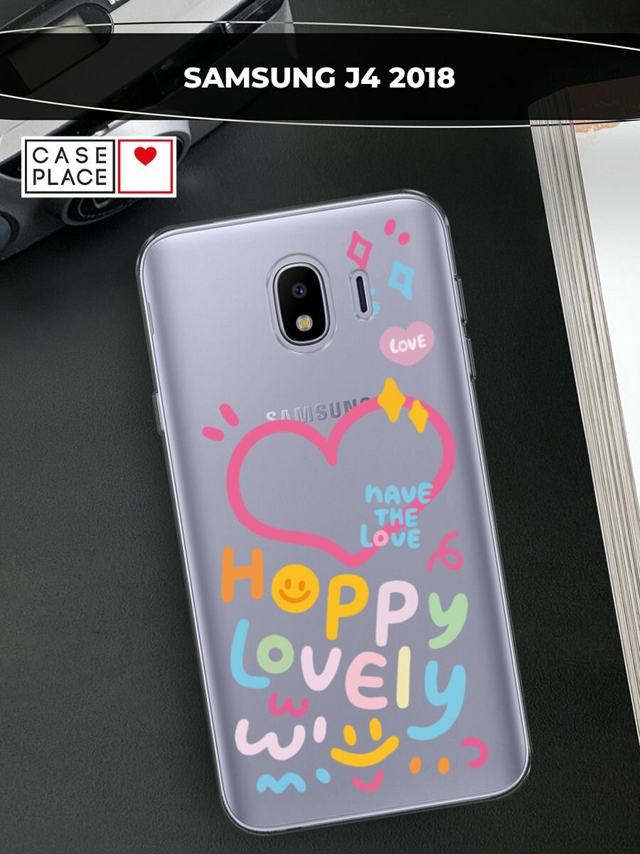Чехол на Samsung Galaxy J4 / Самсунг Галакси Джей 4 с принтом "Happy lovely", прозрачный