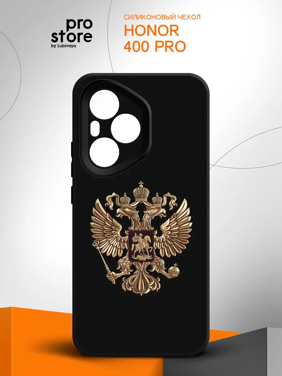 Чехол на Honor 400 Pro, Хонор 400 Про, накладка, противоударный, с картинкой