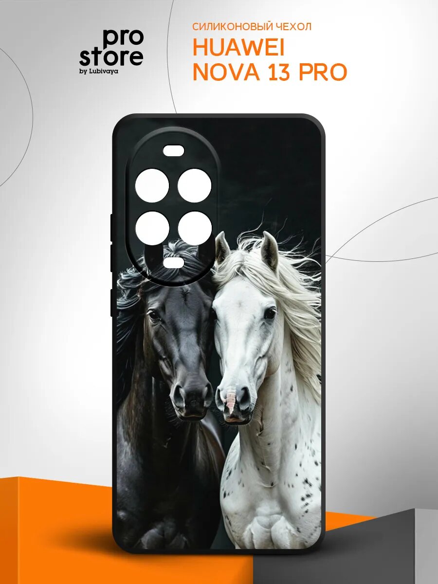 Чехол на Huawei Nova 13 Pro, Хуавэй Нова 13 Про, накладка, противоударный, с картинкой
