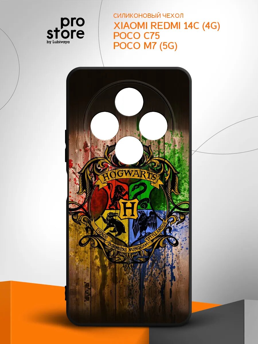 Чехол на Xiaomi Redmi 14C (4G)/Poco C75/M7 (5G), Сяоми Редми 14С (4G)/Поко С75/М7 (5G), накладка, с рисунком