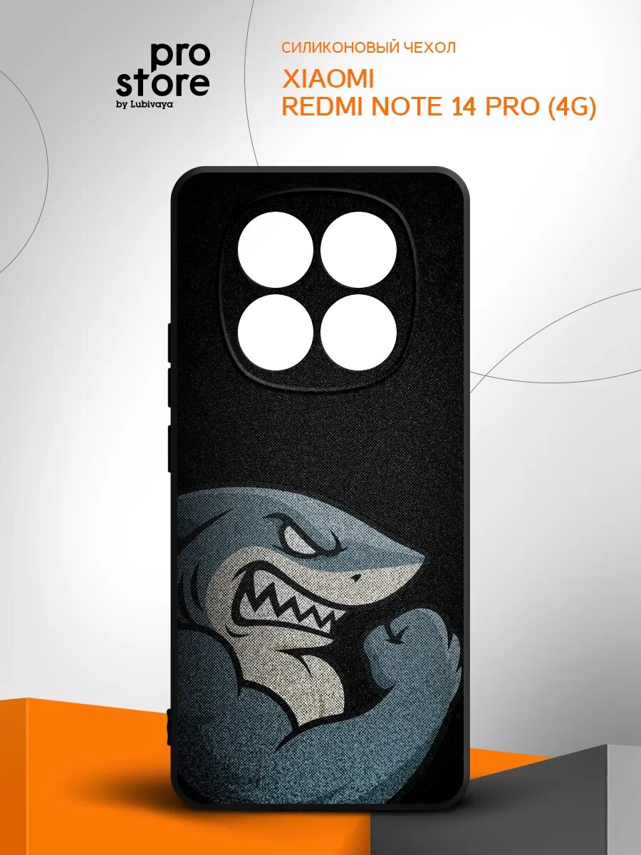 Чехол на Xiaomi Redmi Note 14 Pro (4G), Сяоми Редми Ноте 14 Про (4G), накладка, противоударный, с картинкой