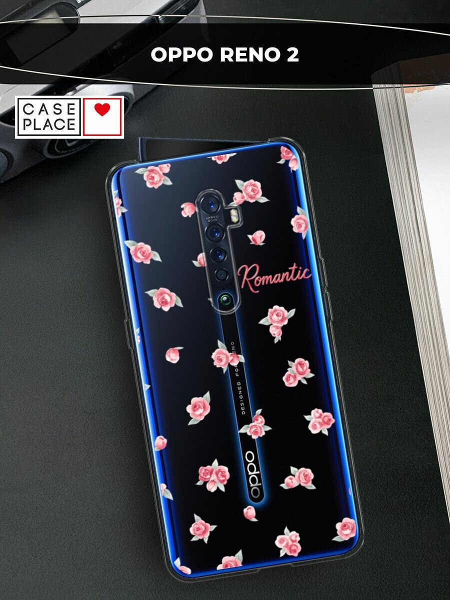 Чехол на Oppo Reno 2 / Оппо Рено 2 с принтом "Romantic 3"