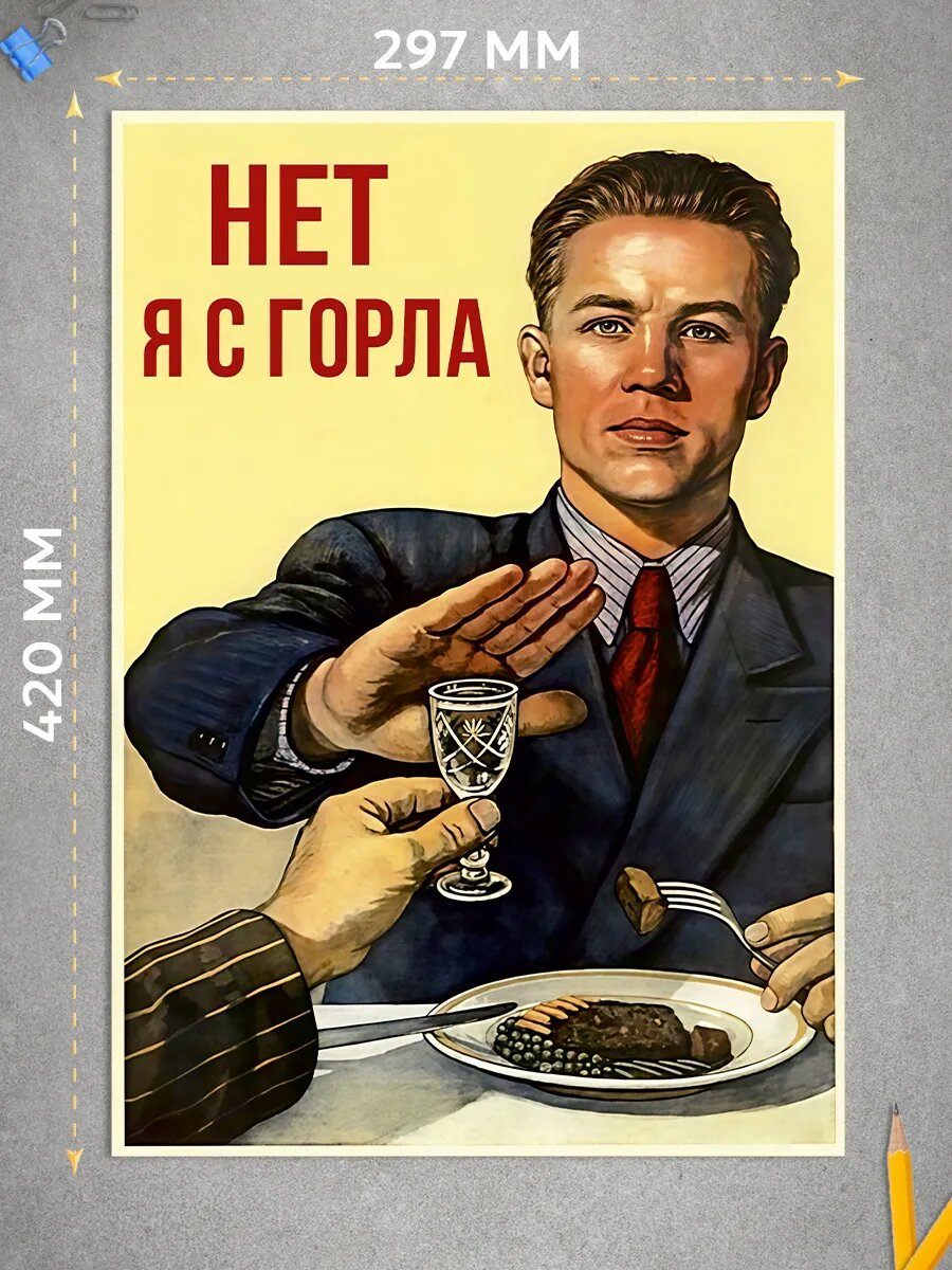 Постеры на стену СССР, набор 3 шт, бумага, формат А3,420х297мм — фото 1