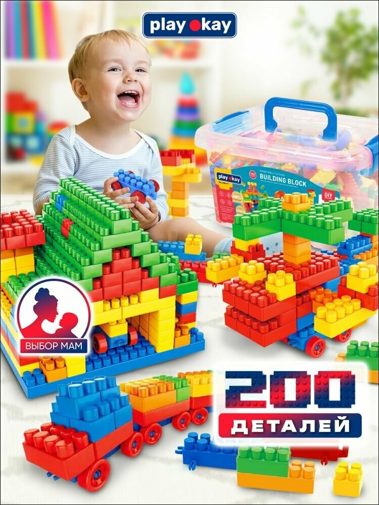 Конструктор Play Okay "Фантазия без границ", 200 элементов, для детей от 3 лет, развивающий, голубой