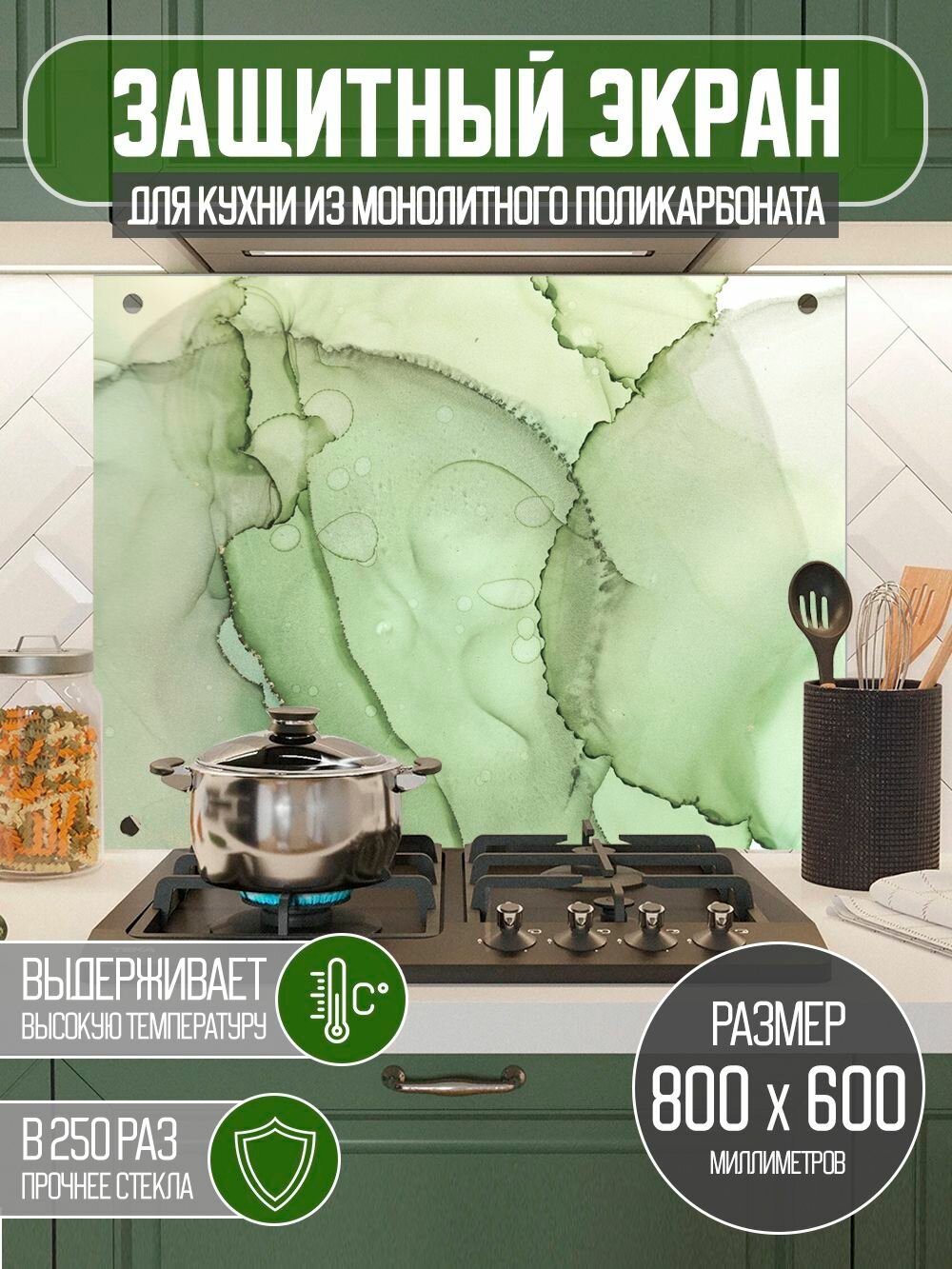 Защитный экран для кухни 800х600х3 мм "Абстракция" с фотопечатью, акриловое стекло на кухню для защиты фартука, прозрачный поликарбонат