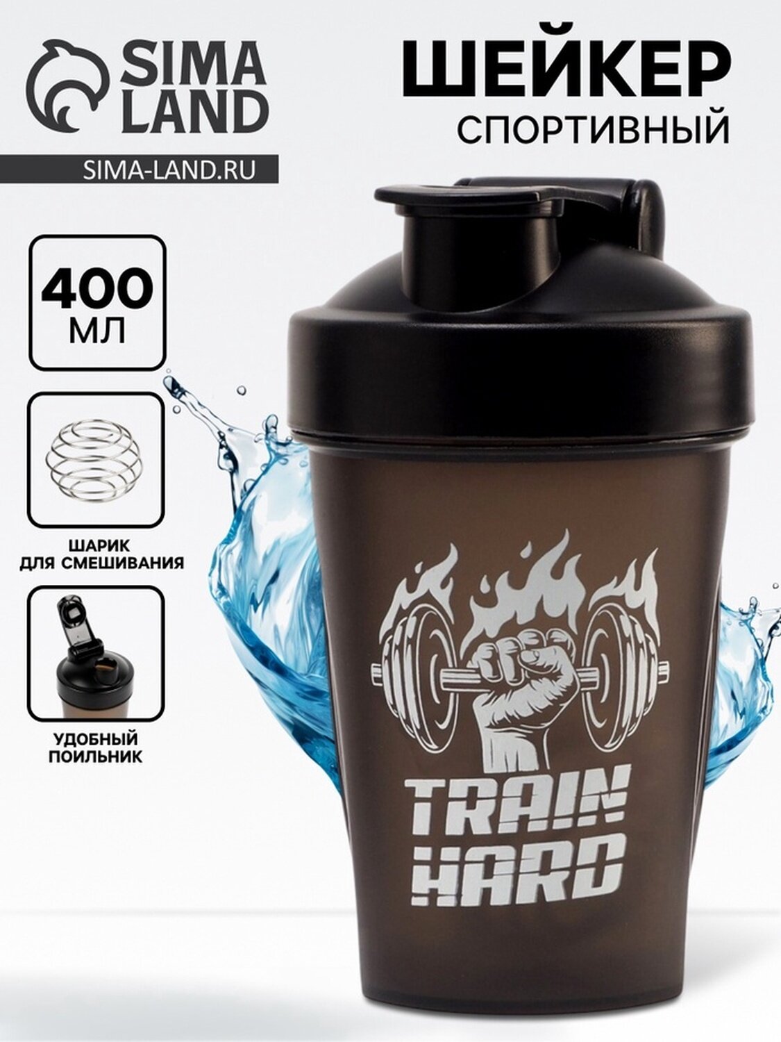 Шейкер для протеина и коктейлей CrossFit, спортивный, 400 мл, 16.2 х 9.5 см, черный