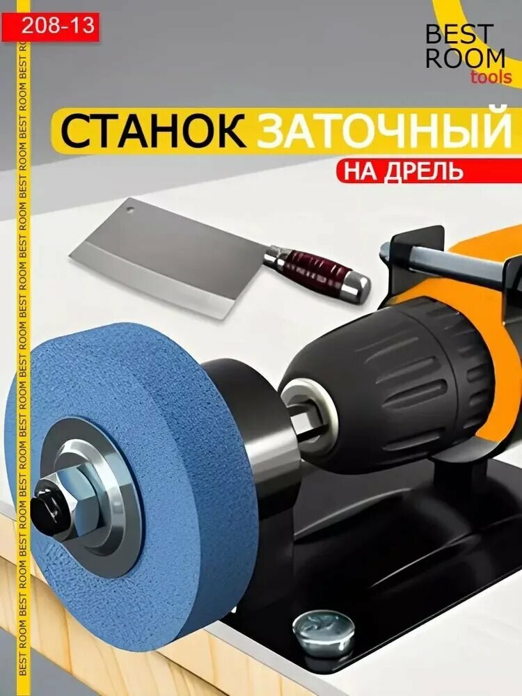 / Насадка на дрель для заточки